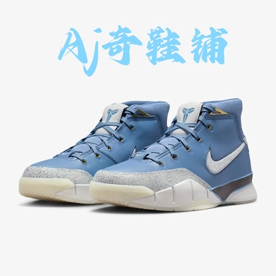 NikeZoomKobe1北卡蓝