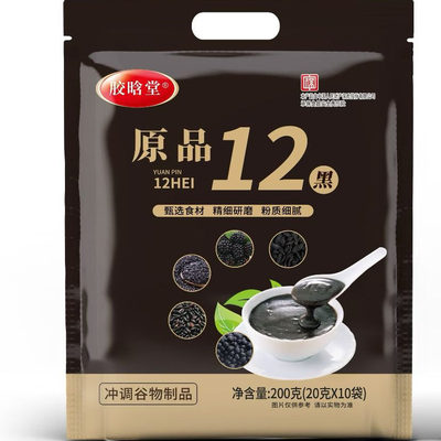发8袋原品12黑200克/袋冲调谷物制品
