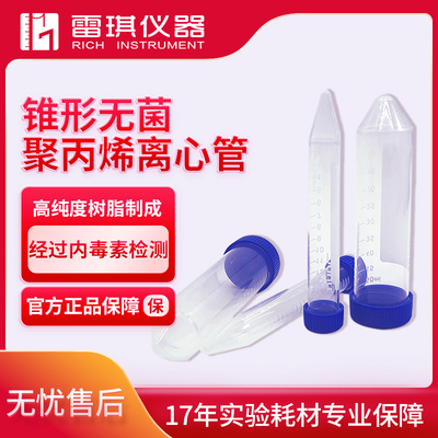 15mL50mL尖底离心管Nunc339650