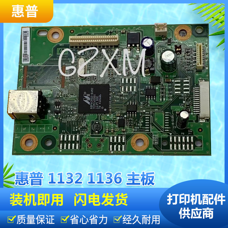 惠普 HPM1136 M1132 M1212 M1213 M1216 M1218接口板主板 USB板_虎窝淘