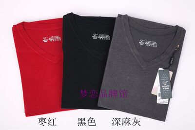 正品华宝莉男士9654 V领中厚款优暖特保暖内衣