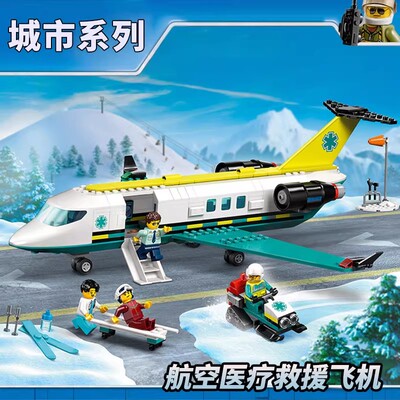 适用乐趣高城市航空医疗救援飞机60465客机模型拼装玩具男孩礼物
