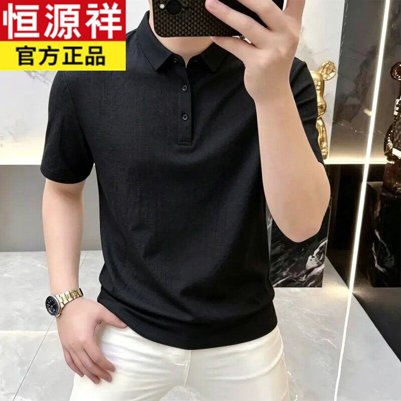 恒源祥高档精品时尚百搭翻领POLO衫夏季爆款男士商务休闲潮流半袖