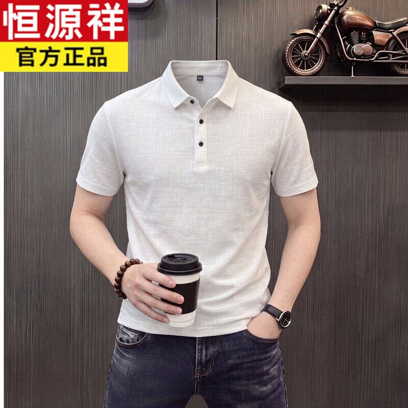 恒源祥高端精品POLO衫夏季爆款男士商务休闲时尚百搭翻领潮流半袖