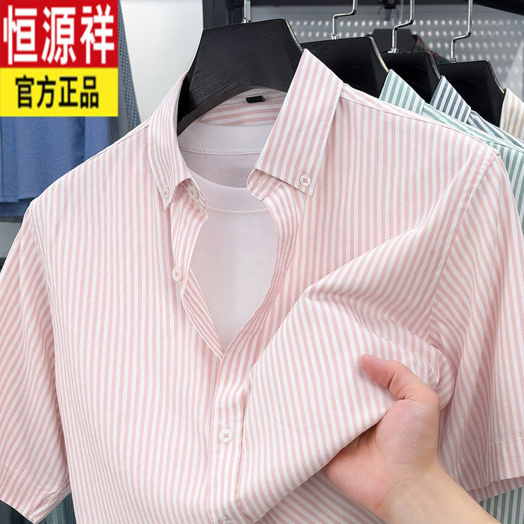 恒源祥爆款夏季男士纯棉翻领休闲透气免烫半袖男衬衣条纹短袖衬衫