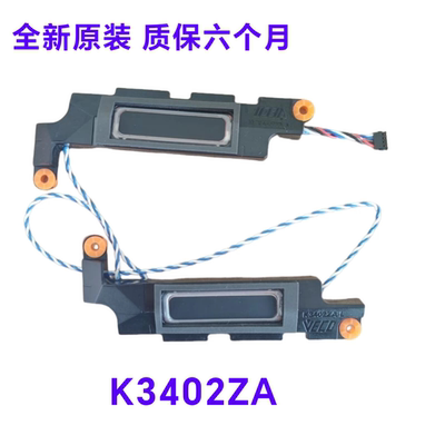 全新ASUS华硕 无双14 喇叭 K3402ZA 喇叭 扬声器 音响笔记本喇叭