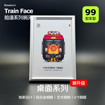 Dreamrail新款火车高铁桌面装饰画高铁动车挂画背景墙画书房相框