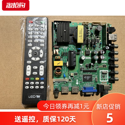 TP.VST59S.PB813 PB726 P89 PB716 PB801 PB716通用主板电源板