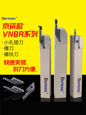 小内径镗孔刀片VNBR0415京瓷款内槽刀片VNGR螺纹刀片TR走心机刀杆