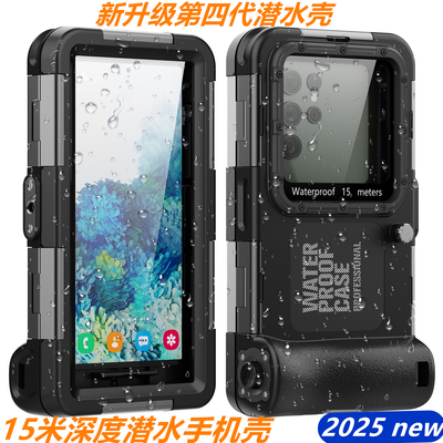 适用索尼Xperia5V/Xperia1V/XperiaPro-1/1IV/Xperia1III15米水下深度超级防水户外游泳升级第四代潜水手机壳