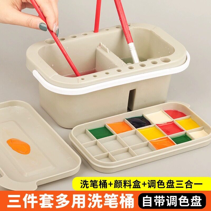 三合一洗笔筒 多功能洗笔桶水粉调色板调色盒 绘画便携式涮笔水桶