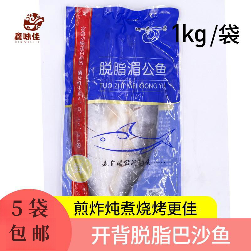 脱脂湄公鱼新鲜整箱20斤左右商用冷冻水产包邮开背巴沙半成品