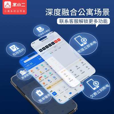 寓小二RS485电表单相二房东预付费电能表远程控制智能电表出租房