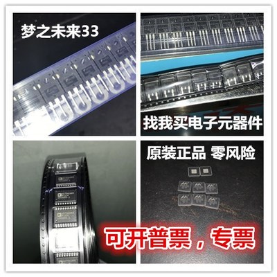 贴插PS392ESEE TC4426VOA LT1642CS8 TC4426VMF N