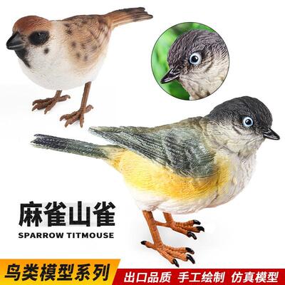 儿童仿真动物模型麻雀山雀鸟科鸣
