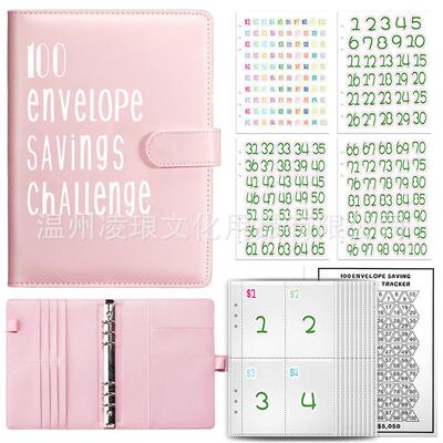 100EnvelopeChallenge活页本 100天省钱存钱本挑战现金信封储蓄本