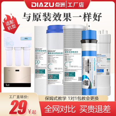 点洲净水器滤芯送安装工具