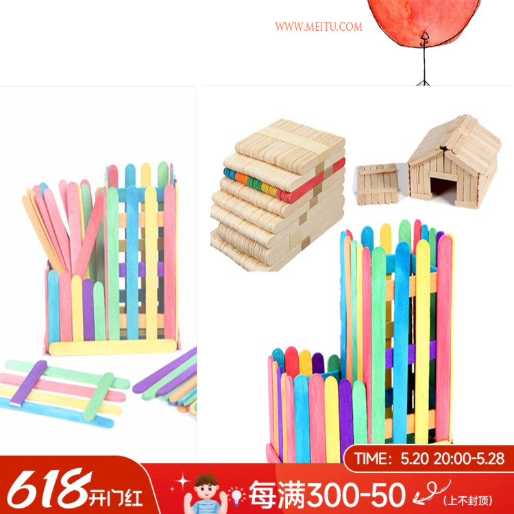 雪糕棒冰压舌板 彩色冰棍棒150（50支）模型制作工具/辅料耗材
