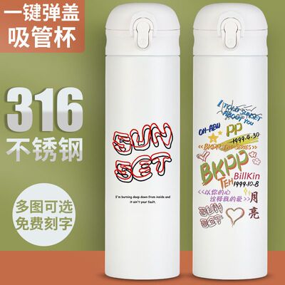 2024新品BKPP吸管保温杯以你的心诠释水杯子我的爱定制免费刻字弹