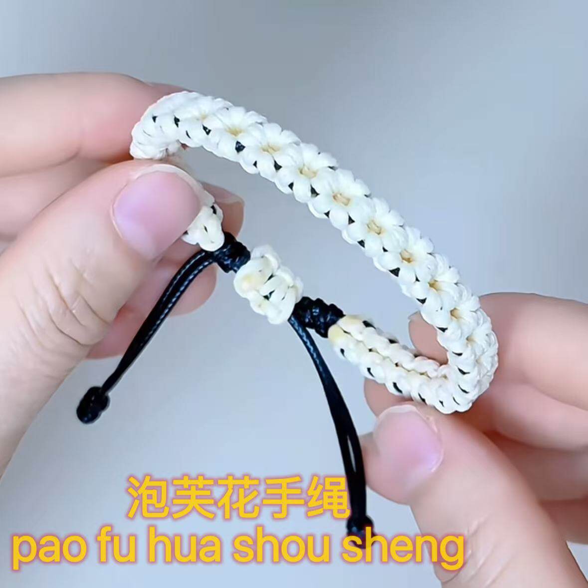 本命年泡芙花手绳新中式中国结线专用绳加粗编绳线红绳 diy材料包