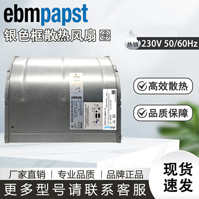 D2E133-AM47-01/23/71/73全新ebm 230V涡轮鼓风机艾默生变频风扇