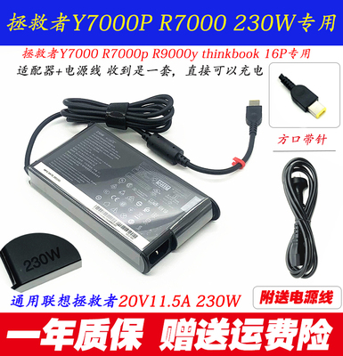 联想P17Gen2电源适配器
