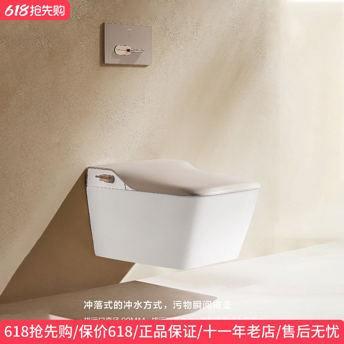 箭牌壁挂轻智能马桶隐藏嵌入墙式水箱悬空挂墙智能坐便器AKB2130H