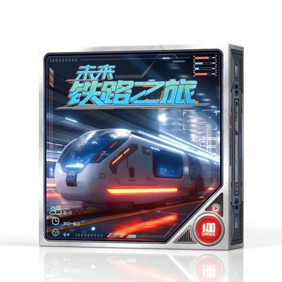 未来铁路之旅桌游火车车票玩桌游