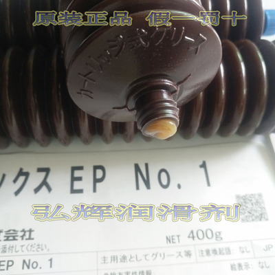 原装日本协同CITRAX EP NO.1高速轴承润滑油脂马扎克专用EP NO.2