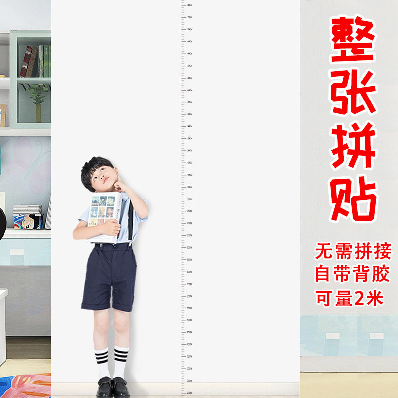 身高贴儿童量身高贴学生身高贴测量尺宝宝卧室房间学校班级墙贴画