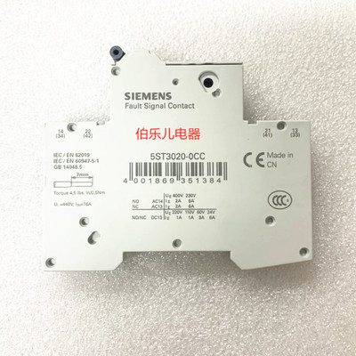 微断辅助开关常闭全新5sp