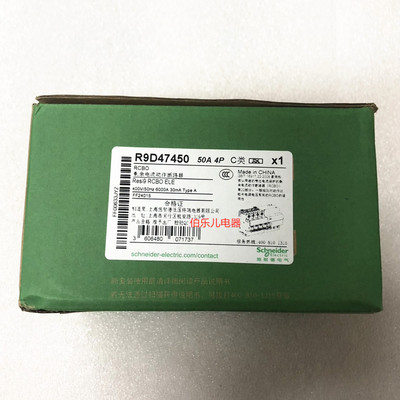 正品R9D47450施耐德 漏电断路器 R9 RCBO 4P C50A 6kA ELE 30mA