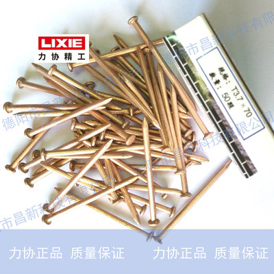 德阳力协3.7*70特种钢钉水泥钉