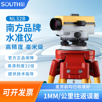 全套南方水准仪高精度工程测量DSZ2/NL32B自动安平南方测绘水平仪