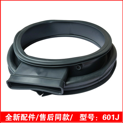 适用海尔洗衣机EG100HBDC179SU1/189SU1/6S/7SU1/8SU1密封圈门封