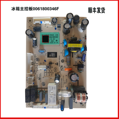 适用海尔冰箱配件BCD-220WDGR主控板电源板电路板0061800346F