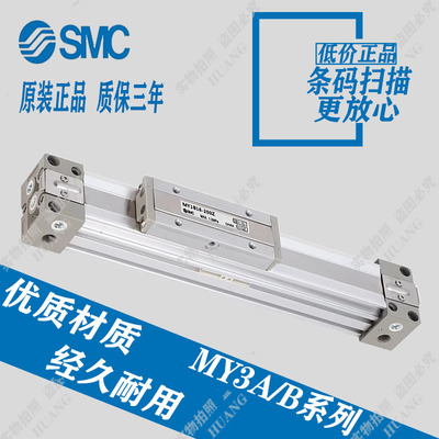 SMCMY3B MY3A 16-100-200-300-400-500-1000-L-H机械无杆气缸