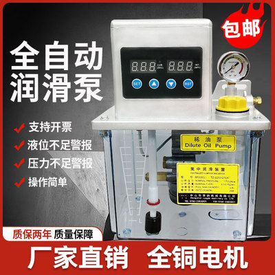 全自动电动润滑泵220V齿轮泵油泵