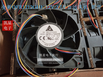 正品台达 QFR1212GHE 12V 2.7A 12038 S7 S9前后通用散热风扇