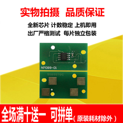 适用东芝T-5070C粉盒芯片 257 307 357 457 507SD芯片 清零计数器