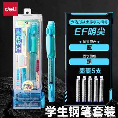 得力六边形战士脉冲尖兵儿童学生钢笔小学生专用四年级高颜值科技