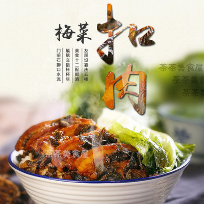 焦店扣肉常州特产八大名吃半成品