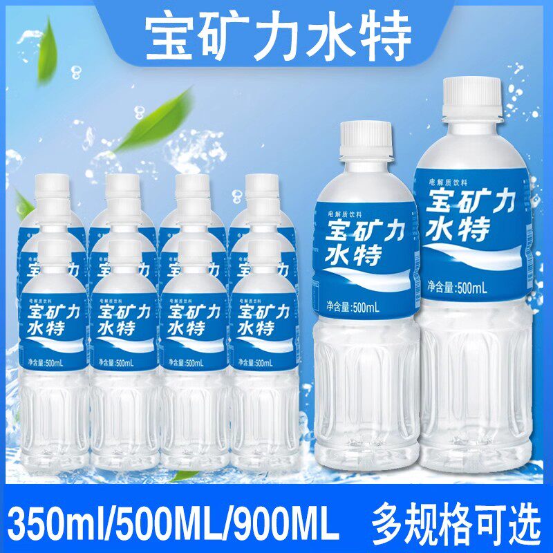 宝矿力水特饮料电解质补充饮料500ml*15瓶固体粉冲剂健身