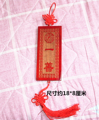 挂牌一善桃木雕刻挂件