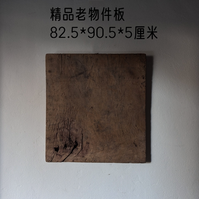 古旧天然枯木板画老木头风化木枯木朽木自然璧画装饰古董25924