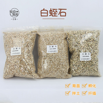 银白色园艺扦插种植动物孵化蛭石