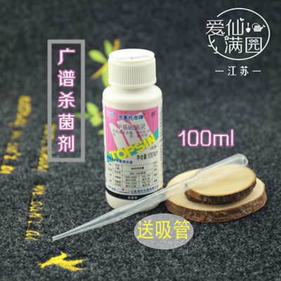 日曹甲基托布津轮纹病甲基托布津