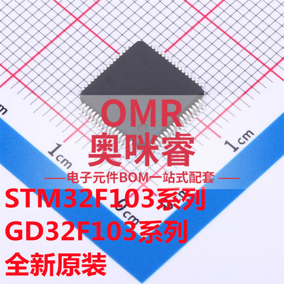 STM32F103RCT6 RET6 RBT6 R8T6 RDT6 RFT6 C8T6 CBT6 C6T6A GD