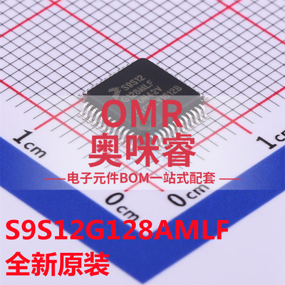 S9S12G128AMLF S9S12G128F0MLF LQFP48 16位微控制MCU 全新原装