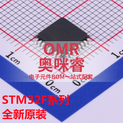 STM32F042K6T6 32F051K4T6 32F301K8T6 32F303 32F334 芯片QFP32